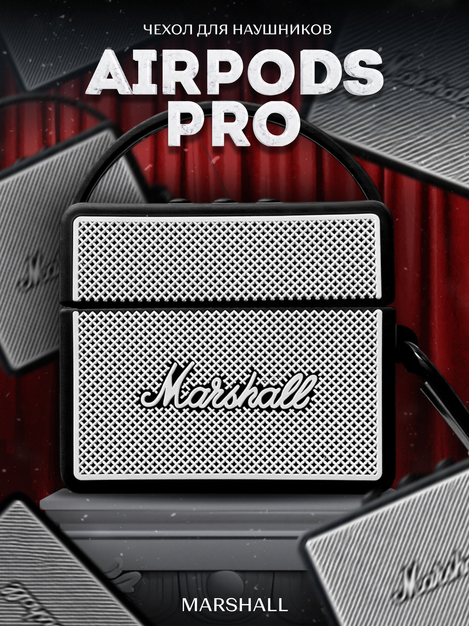 Защитный чехол для беспроводных наушников AirPods PRO 1/2 Marshall
