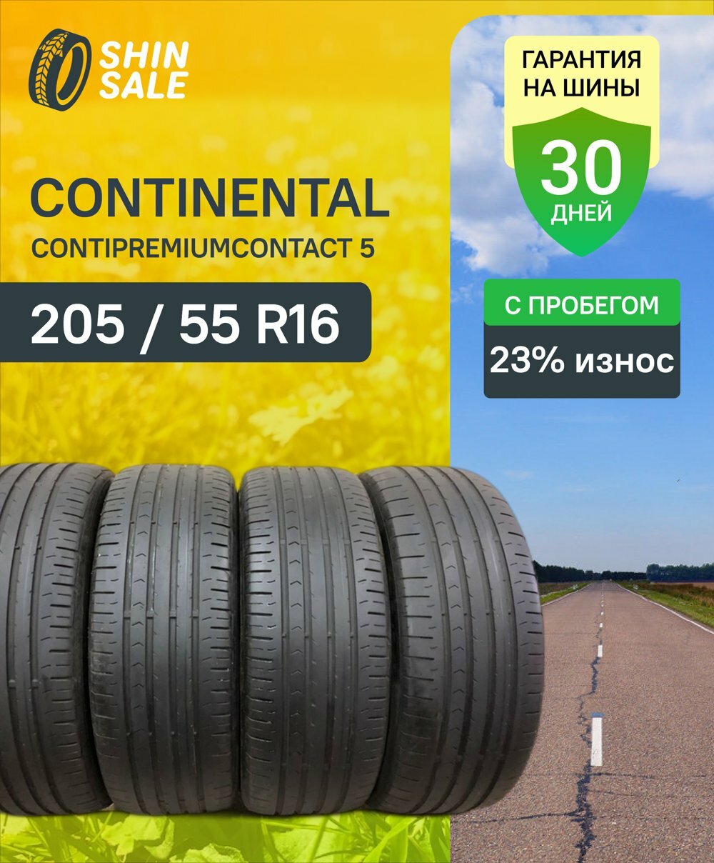 Летние БУ шины Continental ContiPremiumContact 5 205/55 R16 23.0% износ T0167987