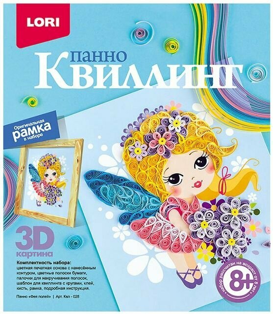 Квиллинг-панно "Фея полей" с рамкой, набор для рукоделия и детского творчества, 3D картина своими руками, аппликация для детей