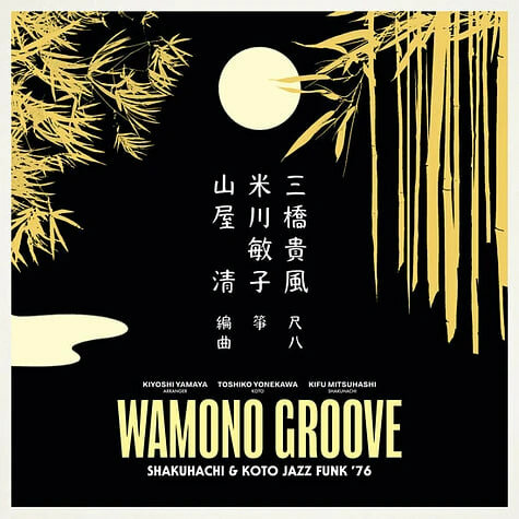V/A - Wamono Groove (Shakuhachi & Koto Jazz Funk '76)
