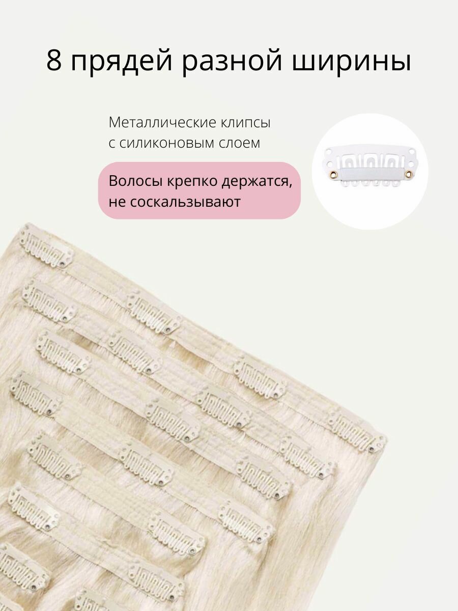 Натуральные волосы на заколках тон 60 платиновый блонд 60 см 140г
