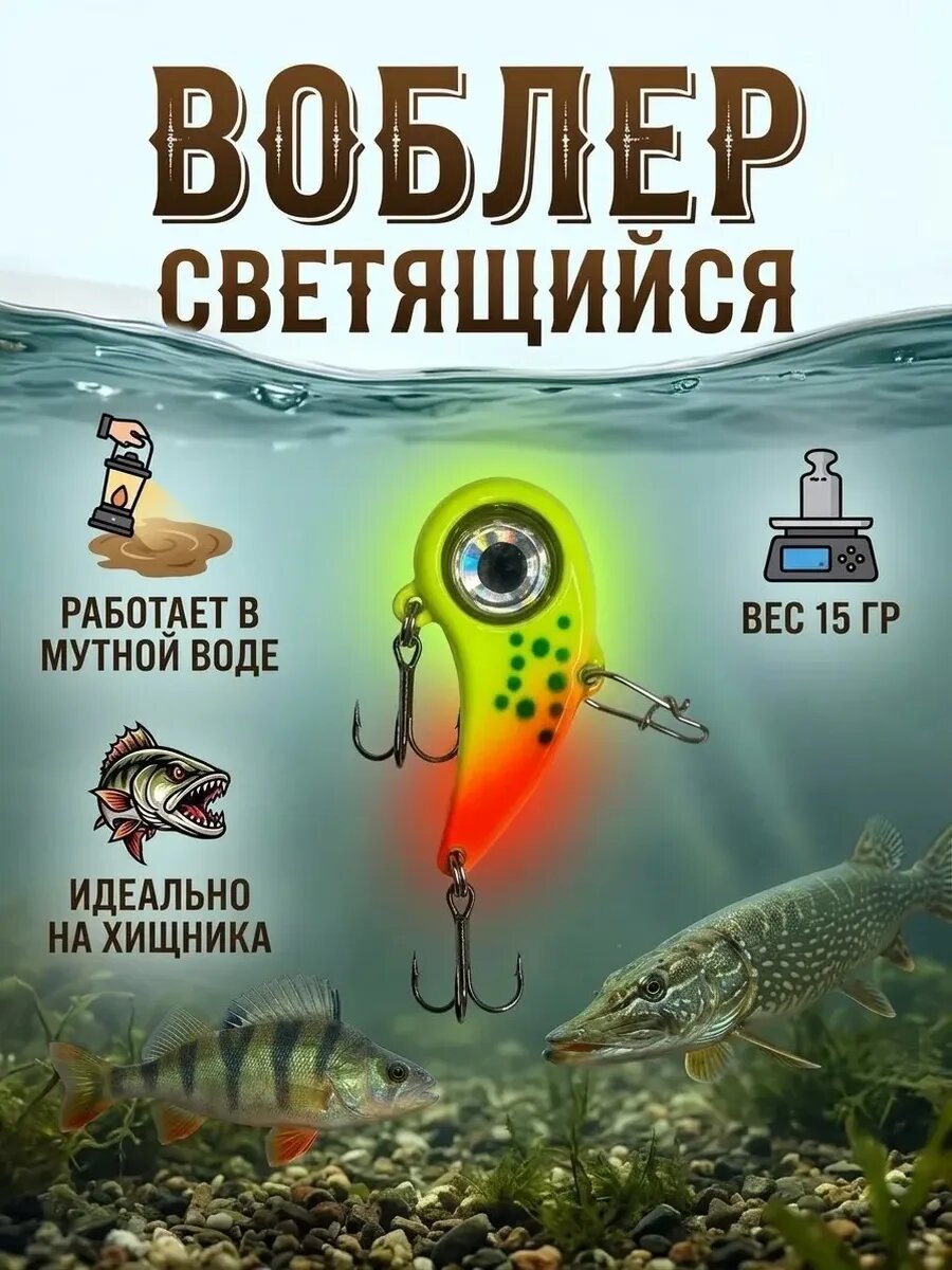 Воблер мигалка Виб Окулист Trout Bait Топовые цвета на форель