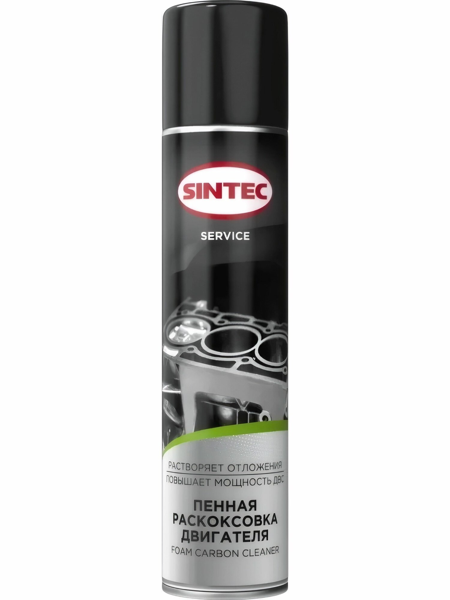 Пенная раскоксовка двигателя Sintec Foam Carbon Cleaner 400мл (аэрозоль)