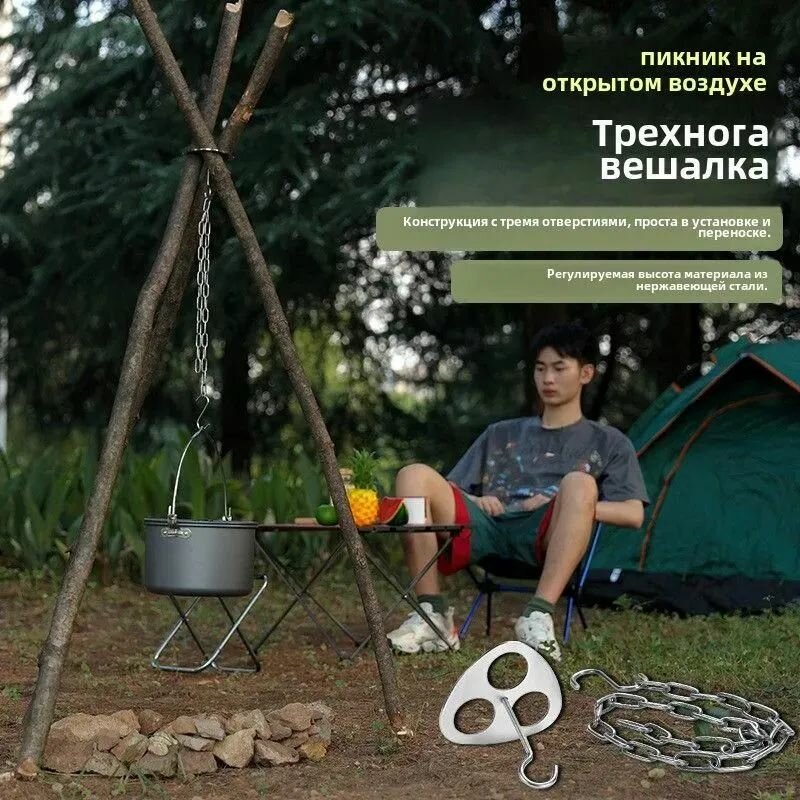 Тренога, 2 предм. — фото 1
