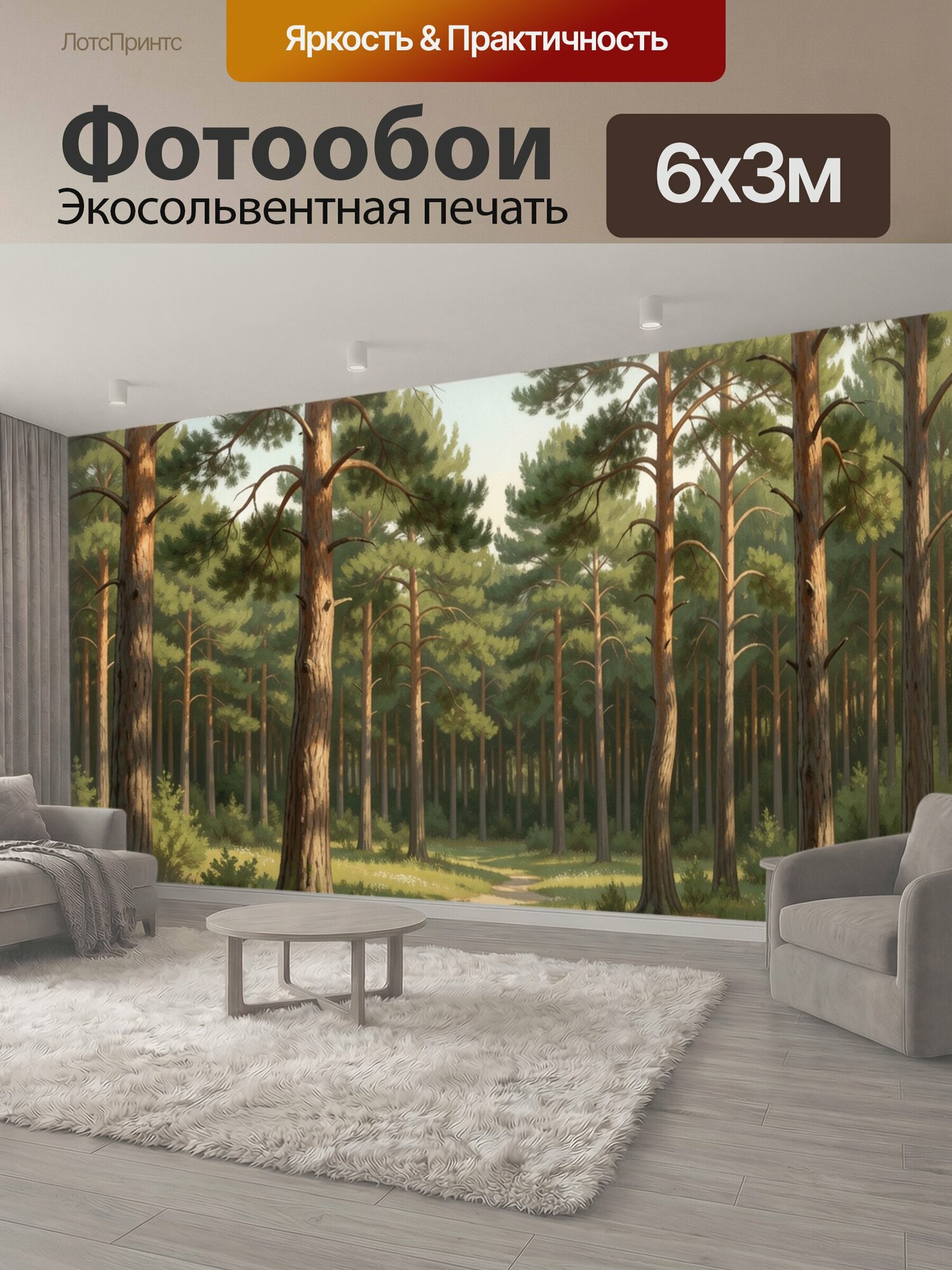 Фотообои "Сосновый лес с тропинкой. Солнечный еловый бор с извилистой лесной дорожкой, высокими стволами и густой зеленью. Мягкие природные." 600x300 см. экосольвентная печать