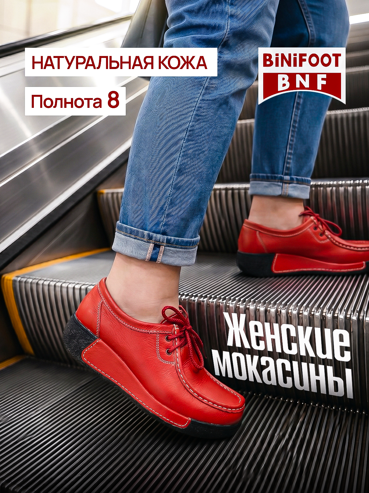 Мокасины Натуральная кожа