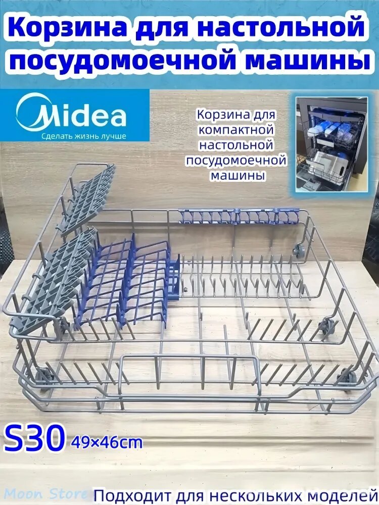 Эксклюзивная корзина для столовых приборов Midea
