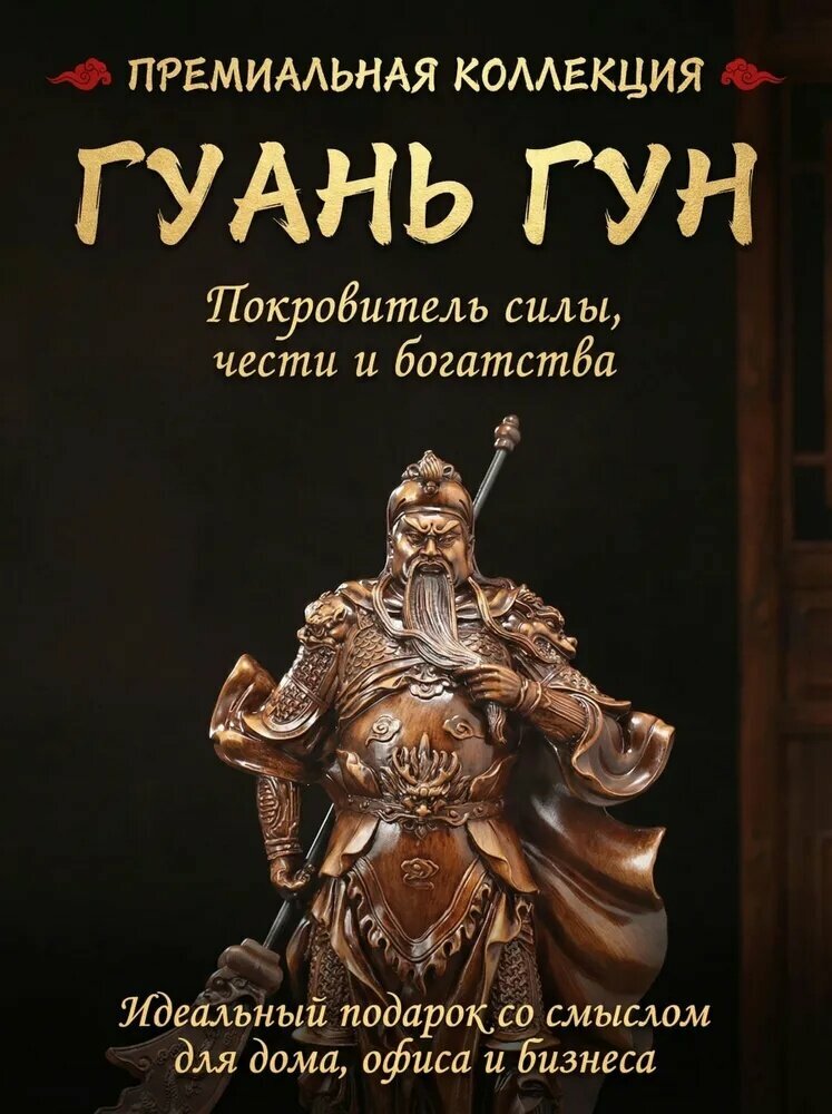 19*11*36см, Китайская статуэтка Гуань Гун, фигурка бога войны, настольный декор для дома и кабинета, восточный сувенир, подарок