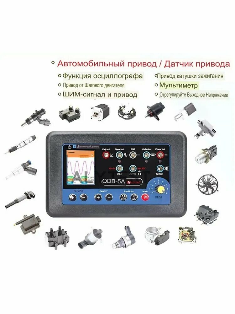 Тестер катушки автоматического зажигания QDB-5A, Детектор инжектора электромагнитного клапана, Имитатор неисправности шагового двигателя на холостом ходу