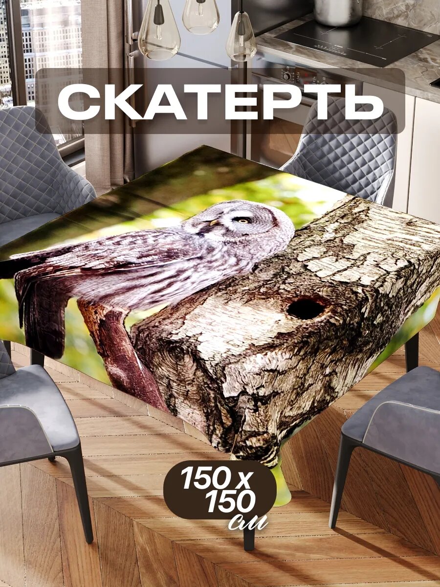Скатерть на стол 150х150 текстильная для кухни дома