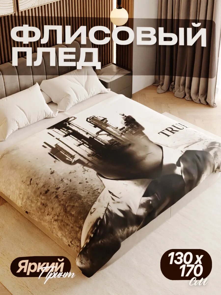 Плед флисовый 130х170 см мягкий теплый покрывало для дома