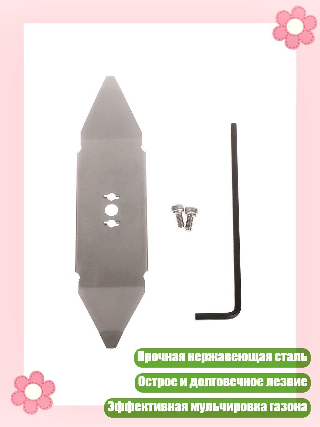 Запасные ножи и шестигранник для Robomow RX Profes