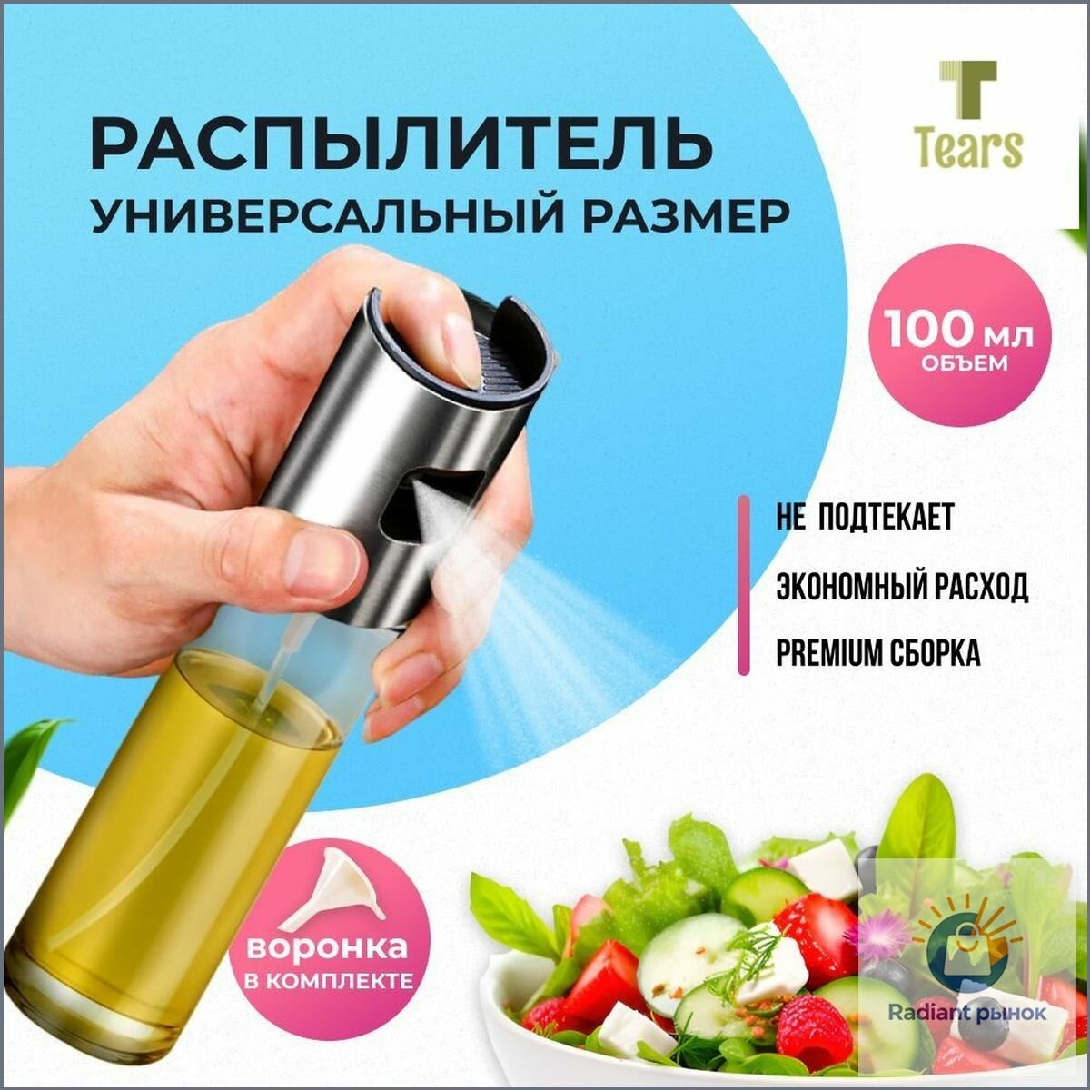 Набор для специй, 100 мл, 1 шт