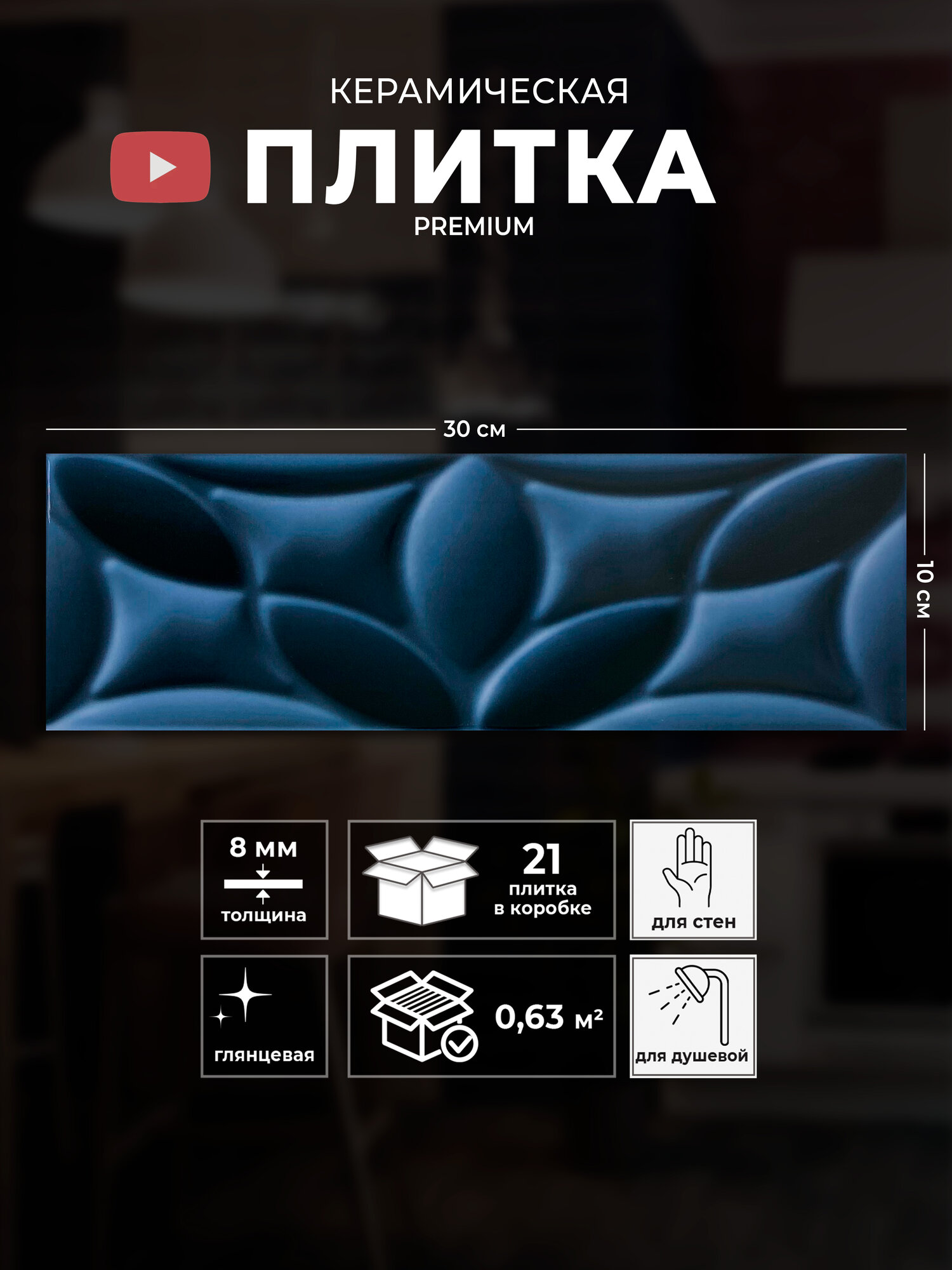 Плитка Gracia Ceramica "Марчезе", керамическая, для стен, глянцевая, 100x300 см, 21 шт.