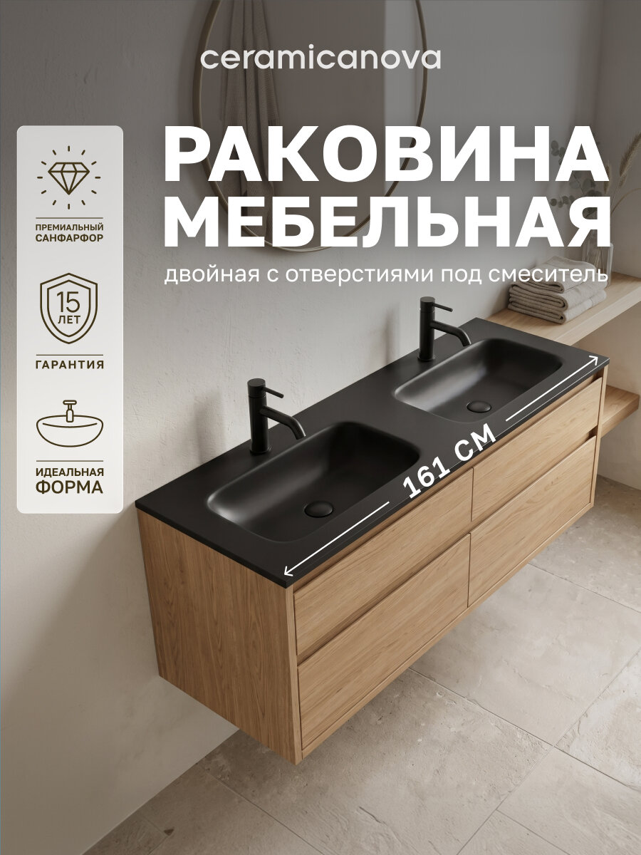 Раковина мебельная накладная Ceramicanova Grace CN7023MB, прямоугольная, 1610×457×137 мм, чёрный матовый