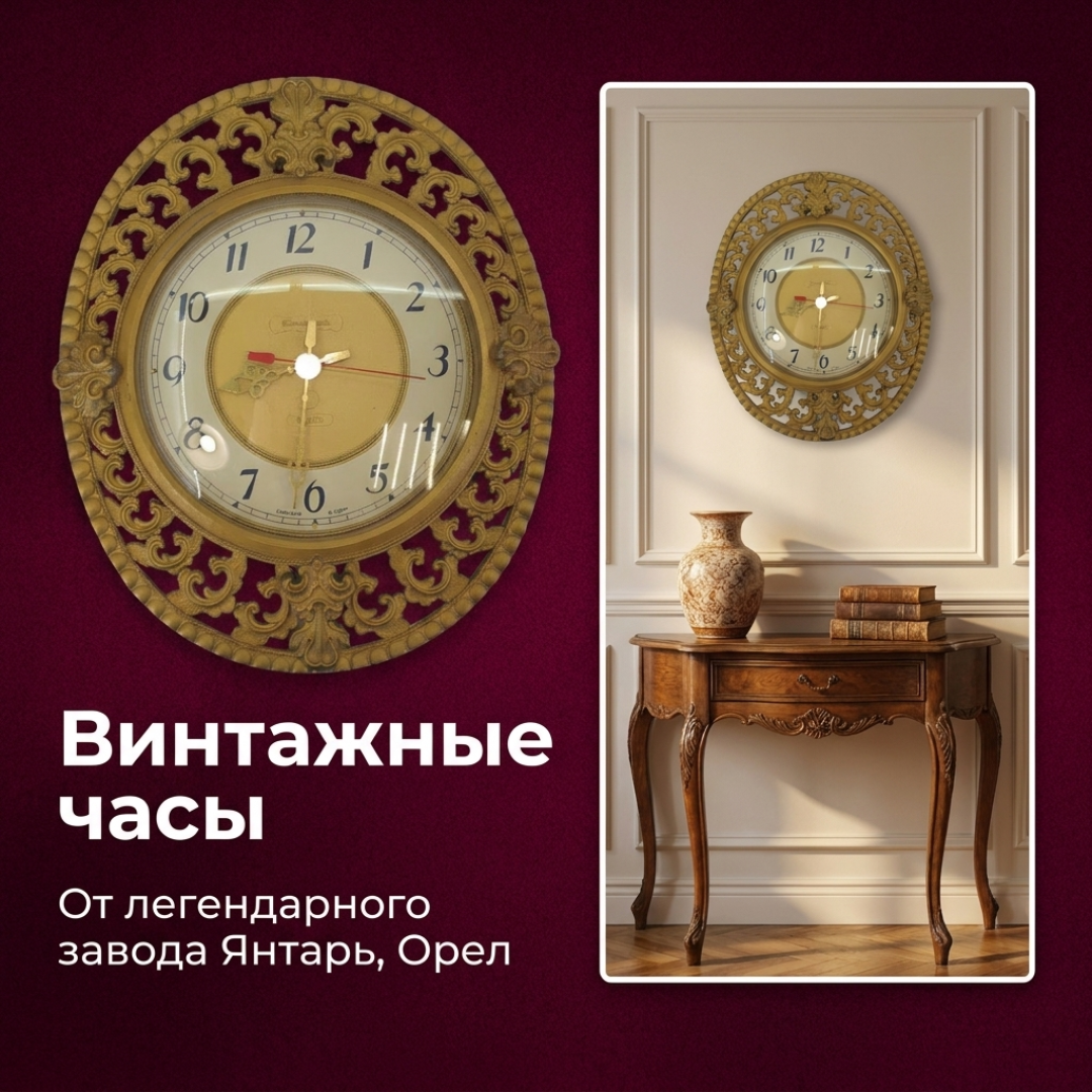 Часы настенные "Янтарь", кварцевые, рабочие пластик потертости, винтаж СССР