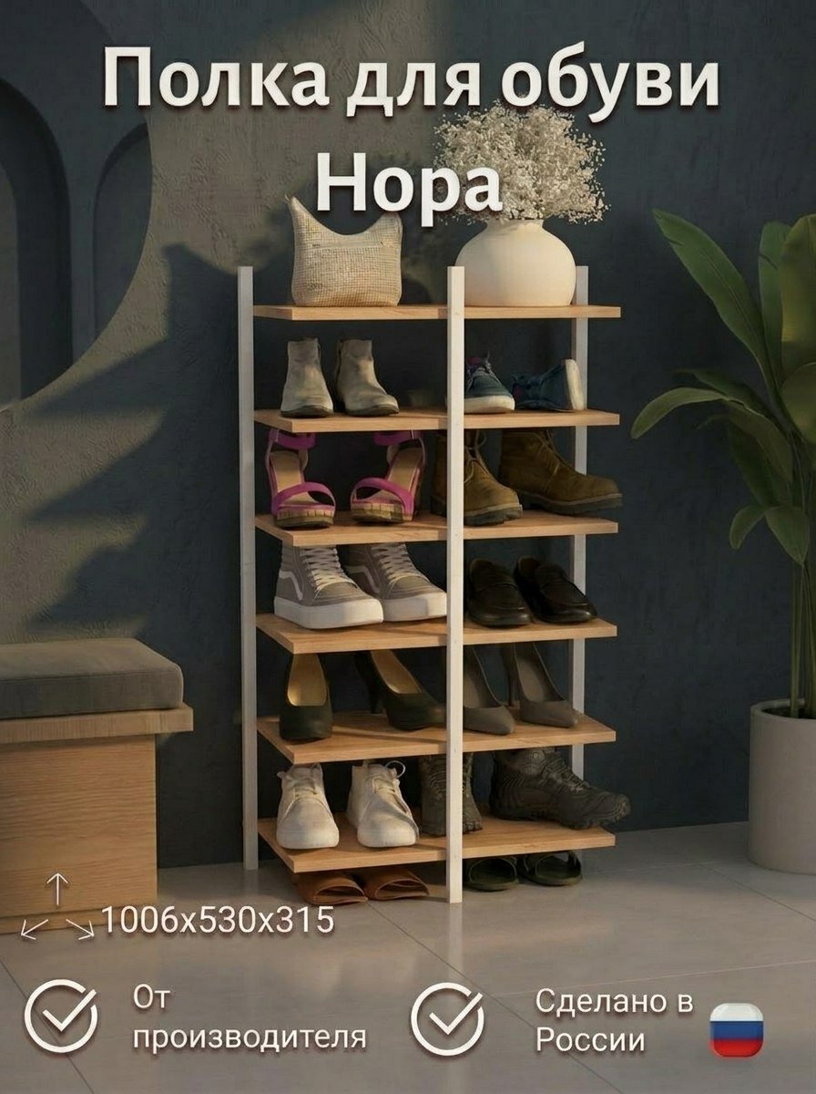 Полка для обуви Нора3 Дуб золотой