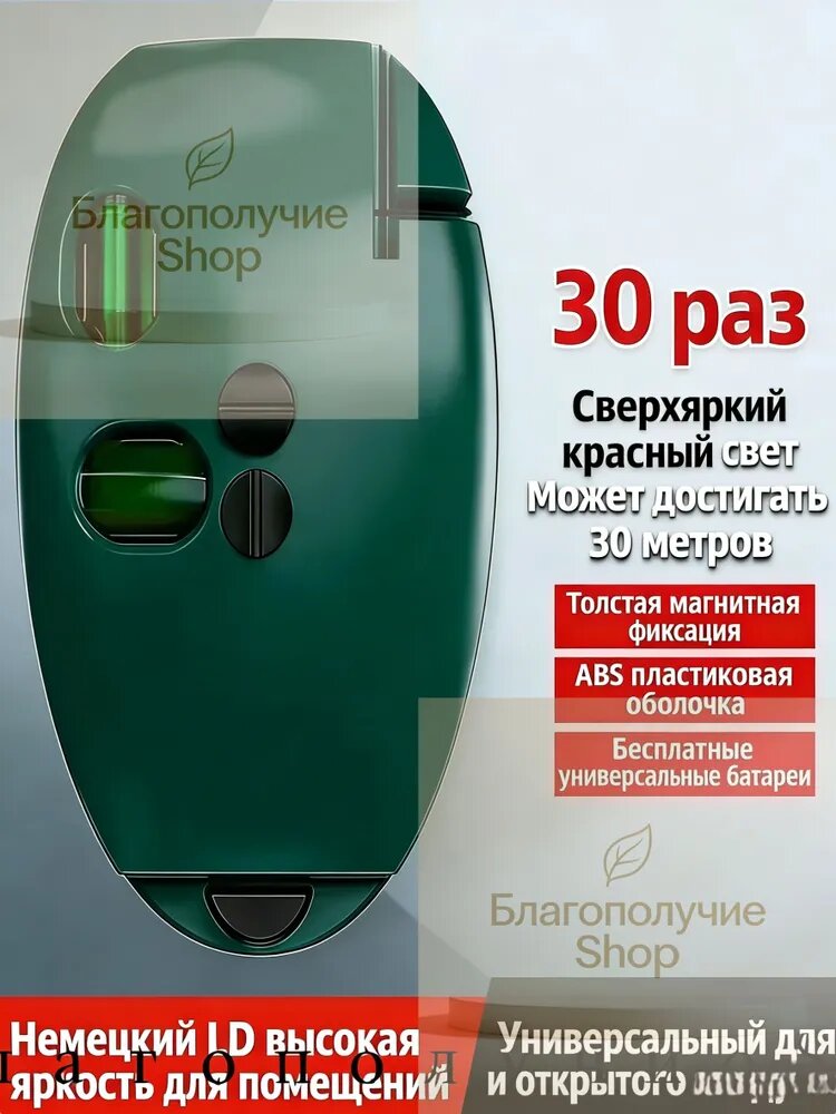 Лазерный уровень, нивелир Красныйлуч