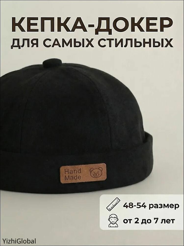 Кепка  Весна-лето 2026 для детей