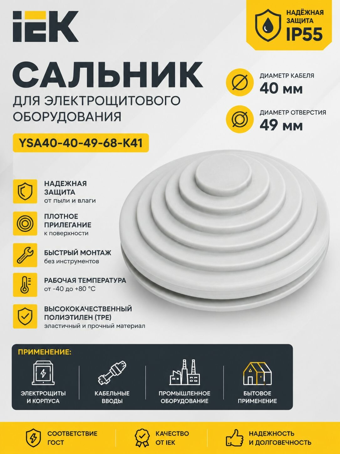 Сальник кабельный Electro PRO YSA40-40-49-68-K41, d40мм, отверстие 49мм, IP54