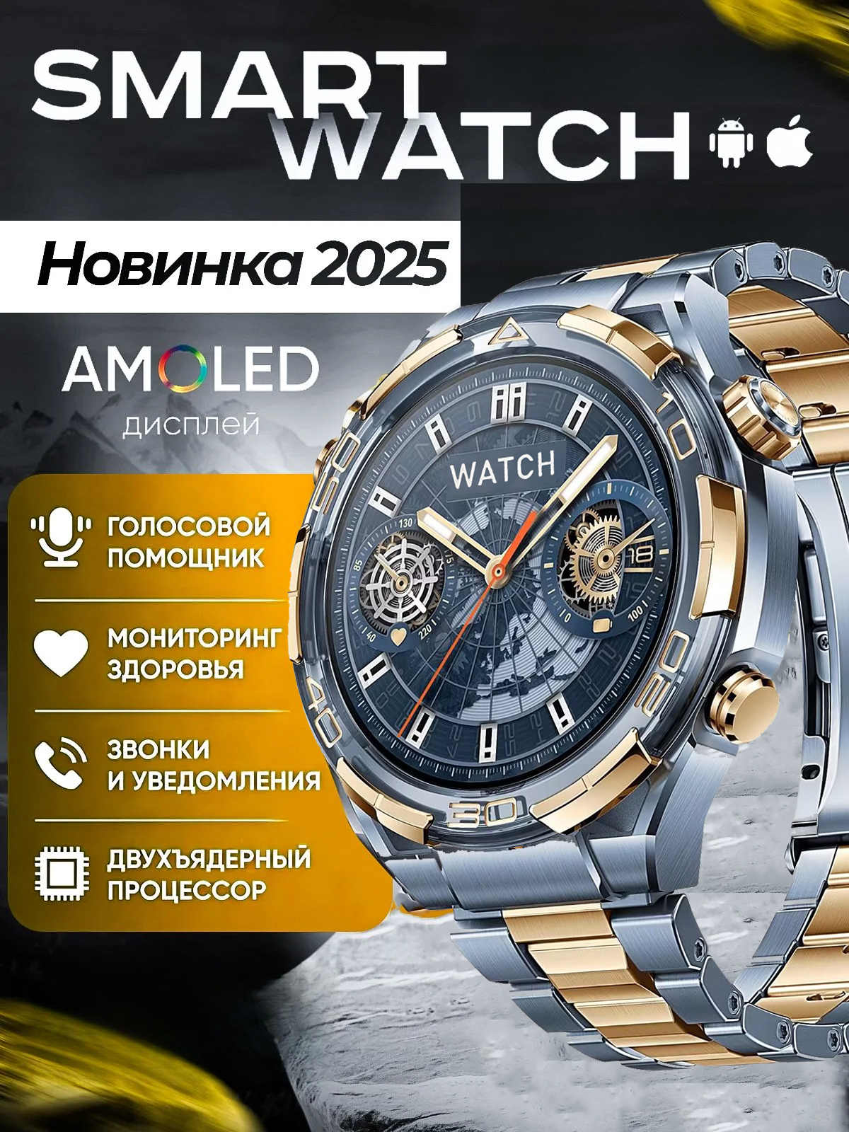 Умные часы , мужские, сенсорные, NFC, IP68, Bluetooth 5.0, AMOLED, 420 мА/ч, магнитная зарядка.