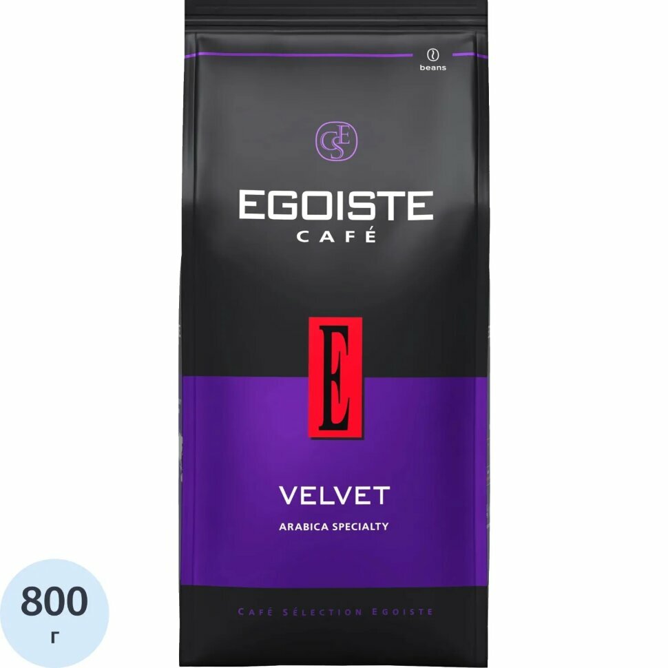 Кофе в зёрнаx Egoiste Velvet 800 гр, 2245343