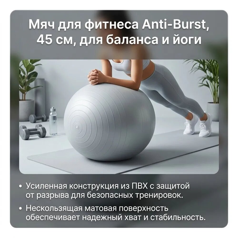 Фитбол, 457 г