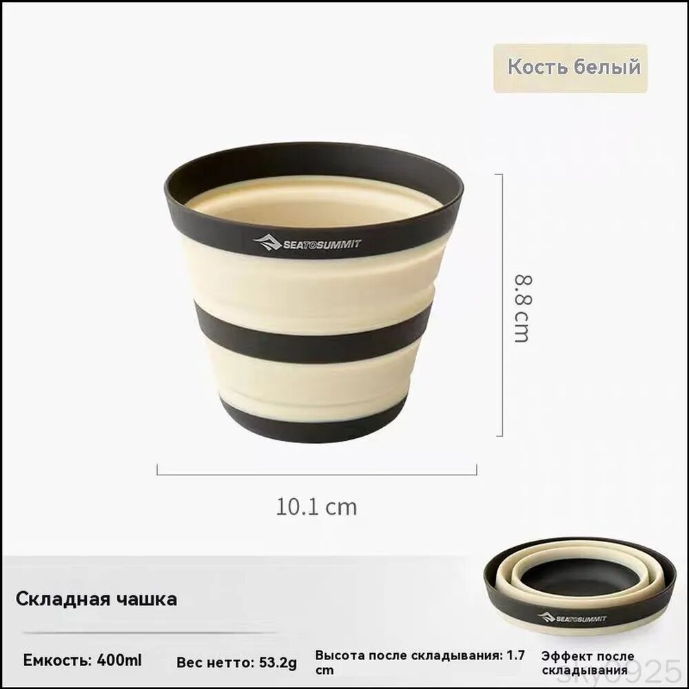 Складная кружка для кофе Sea to Summit Camping