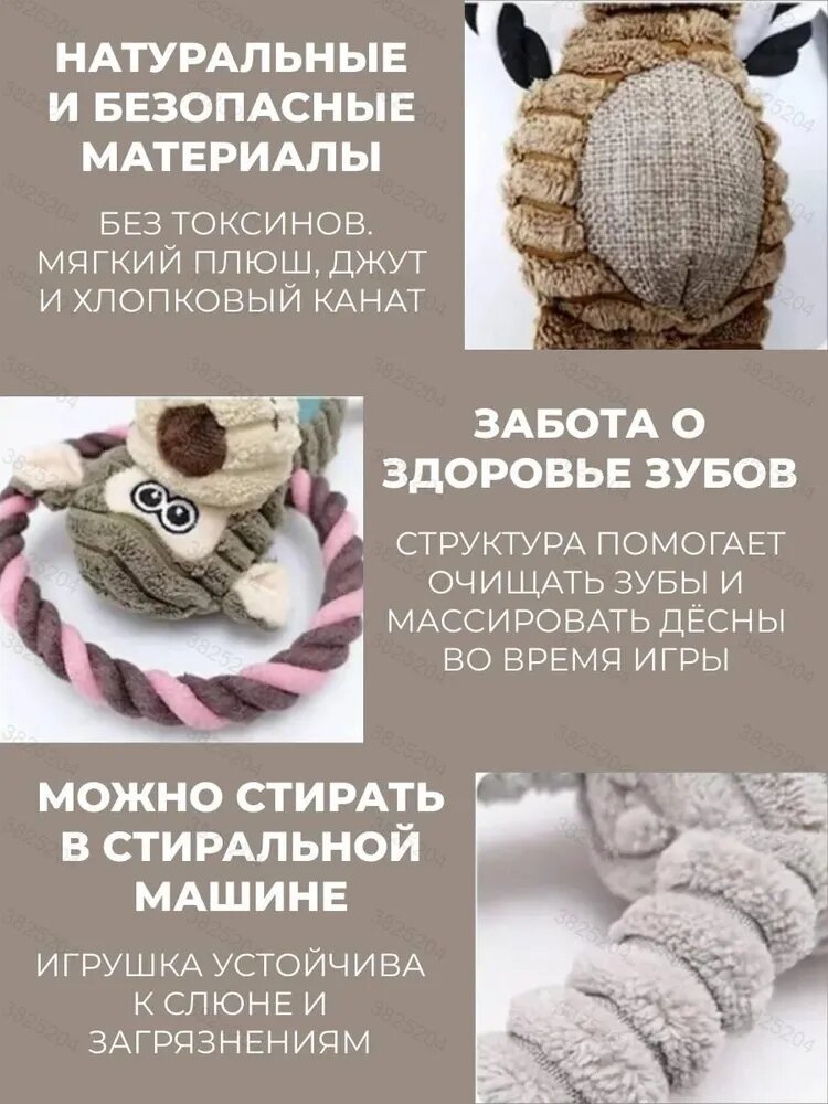 Игрушка для животных — фото 1