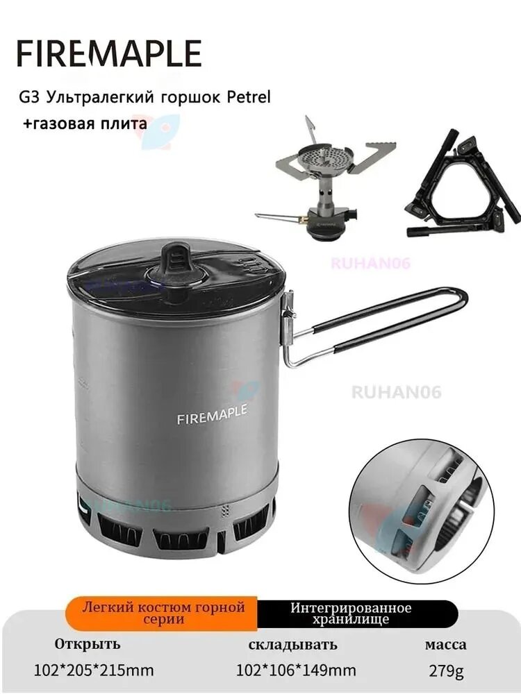 Fire Maple G3 Collector Одиночный горшок + плита
