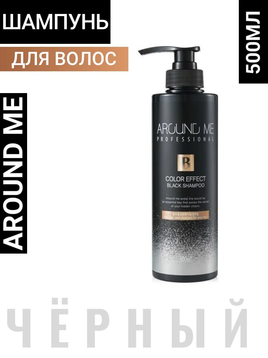 Шампунь для волос с эффектом окрашивания Корея