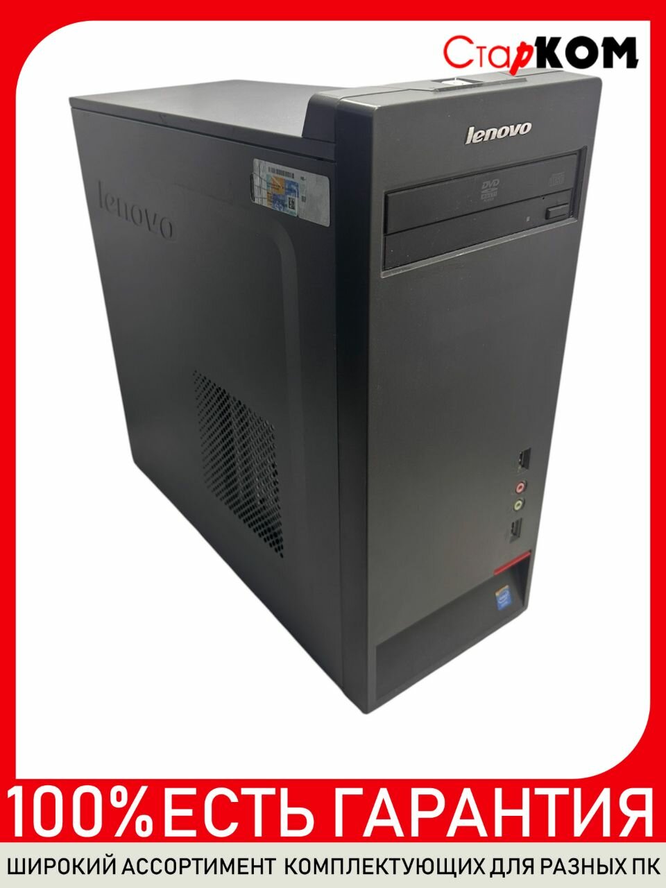 Системный блок Lenovo M4350 (Type 10164) 4GB/SSD120GB/350W/ I3-2120