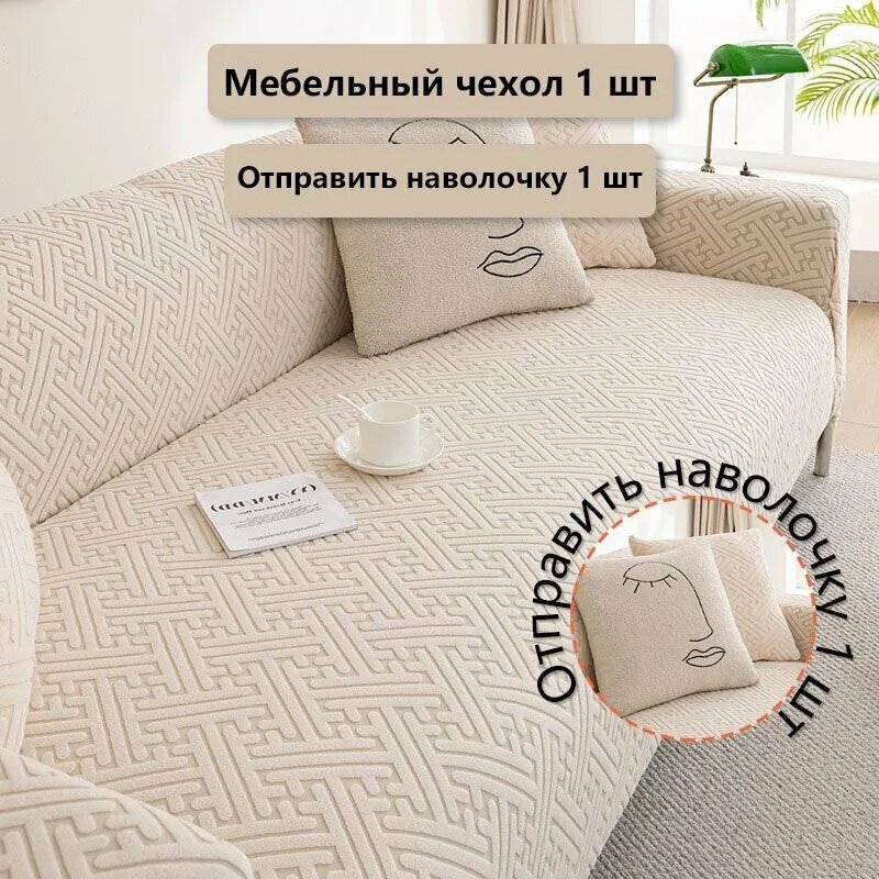 IKEA Чехол на мебель для дивана, 360 см х 305см