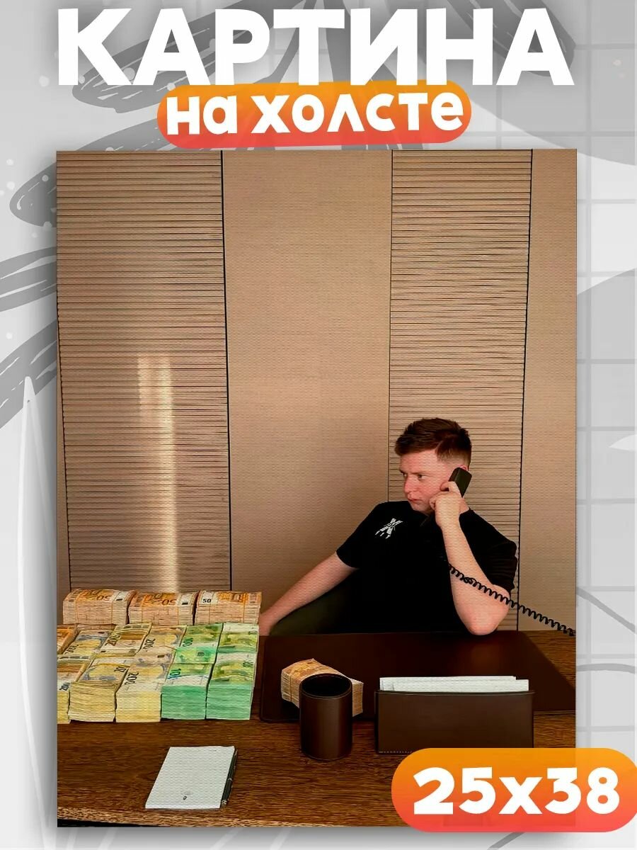 Картина на стену Мелстрой, на подрамнике, 1шт, 38х25 размер.
