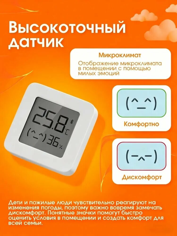 Термометр комнатный — фото 1
