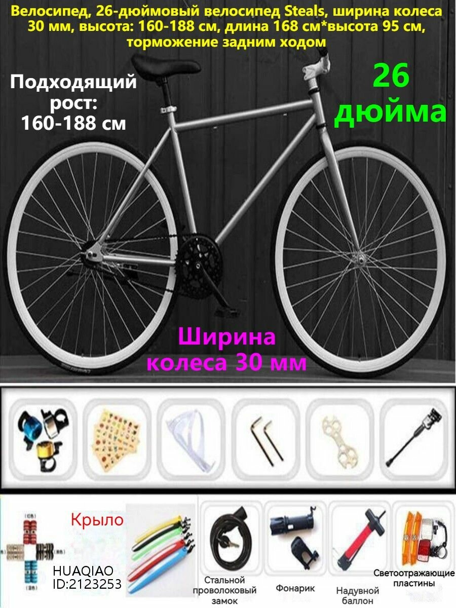 HUAQIAO торговый Велосипед Туристический, Городской, SFZXC1-2-29