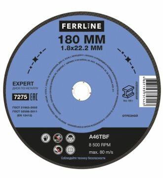 Круг отрезной по металлу FerrLine Expert 180 х 1,8 х 22,2 мм A46TBF