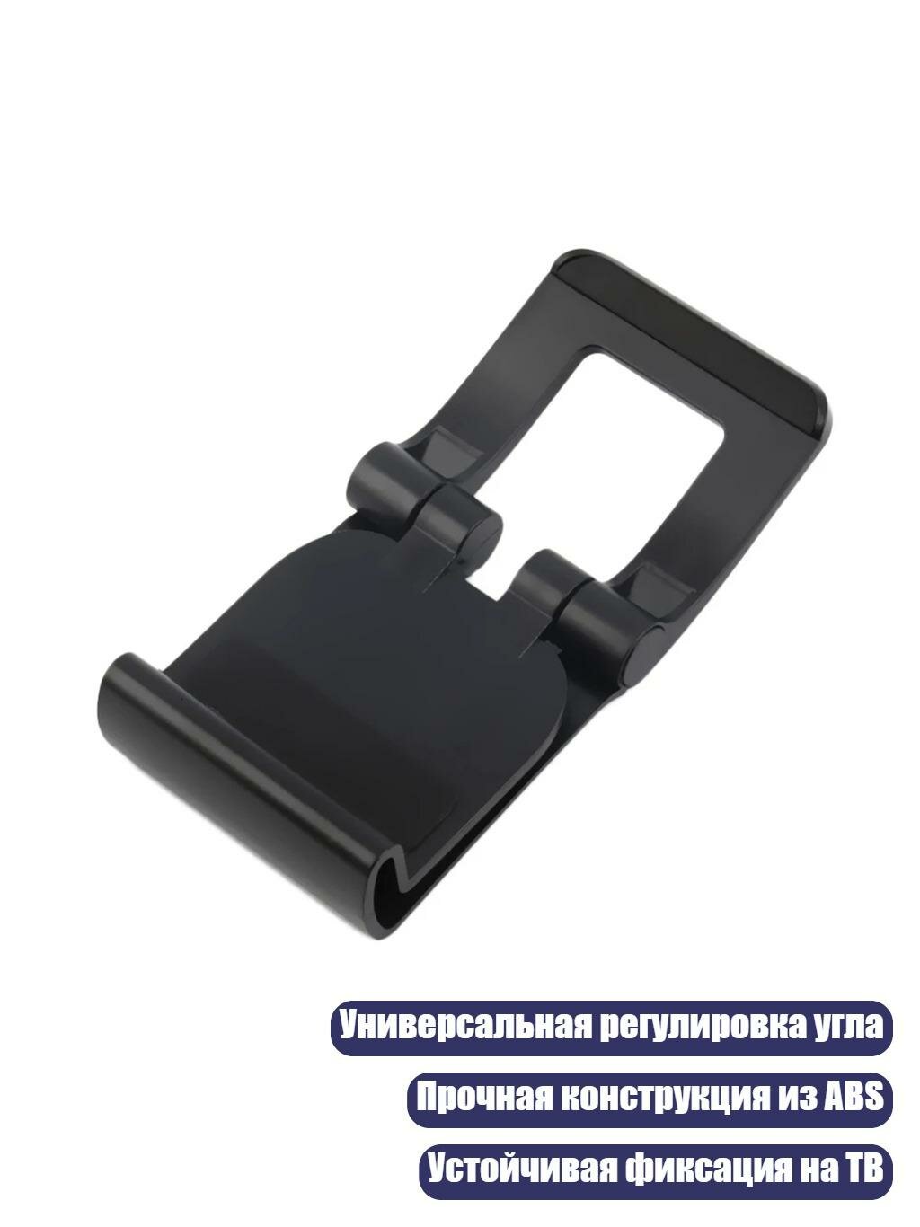 Мини-кронштейн для игровых аксессуаров