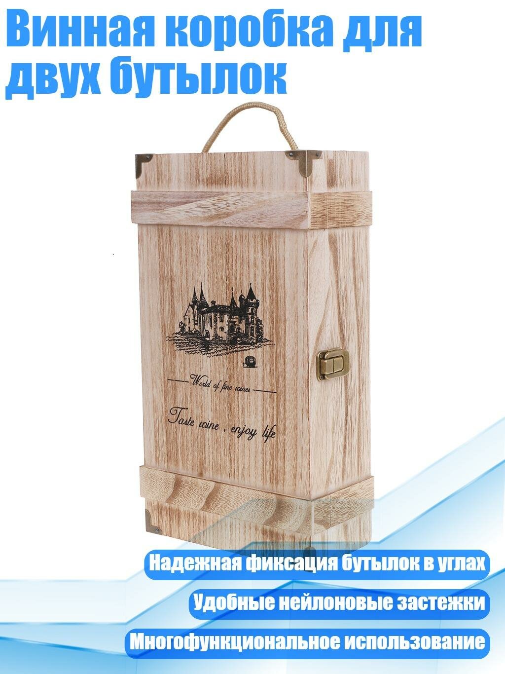 Винная коробка для двух бутылок, Бежевый