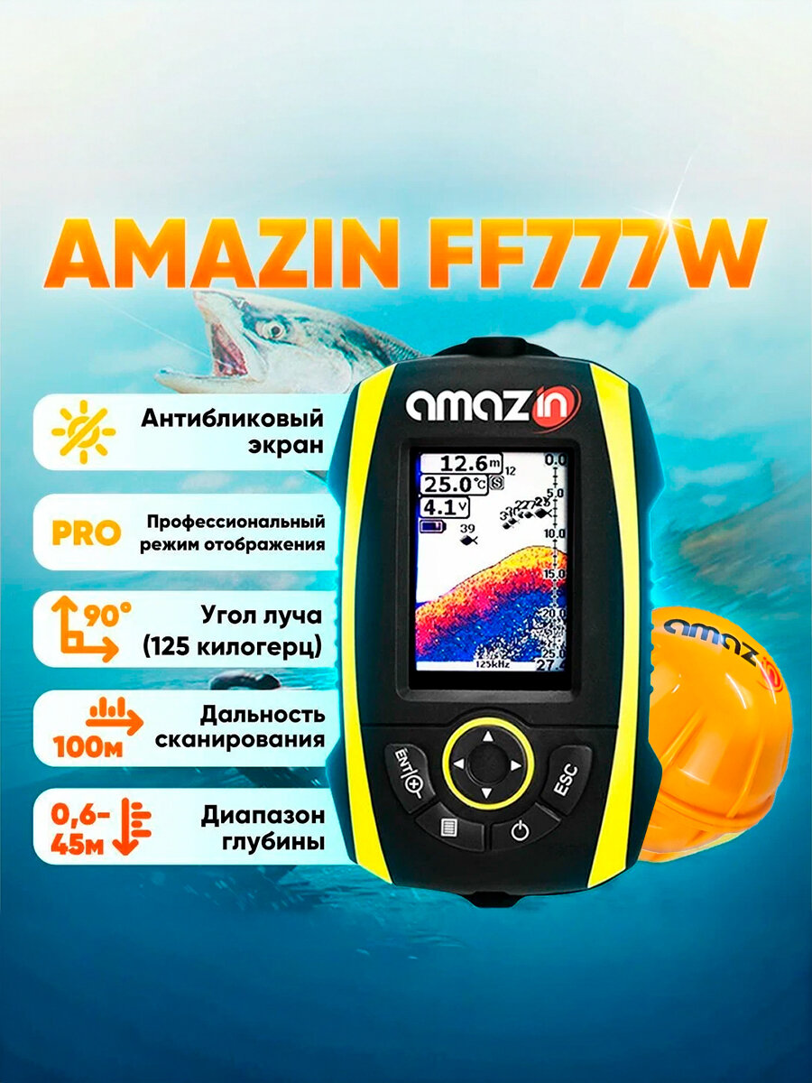 Эхолот для рыбалки беспроводной Amazin FishFinder FF777W