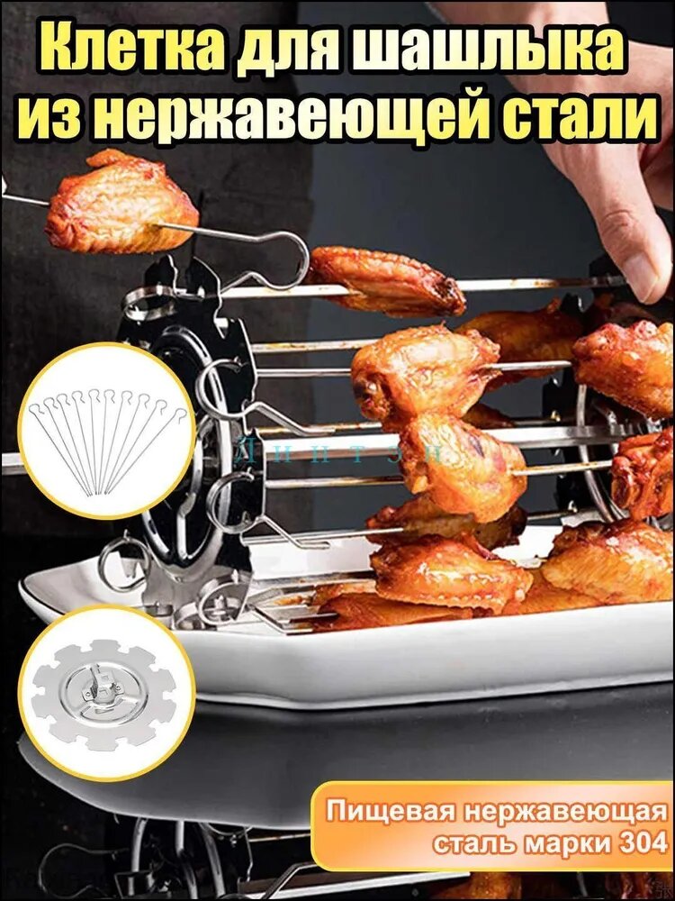 Подставка для шампуров