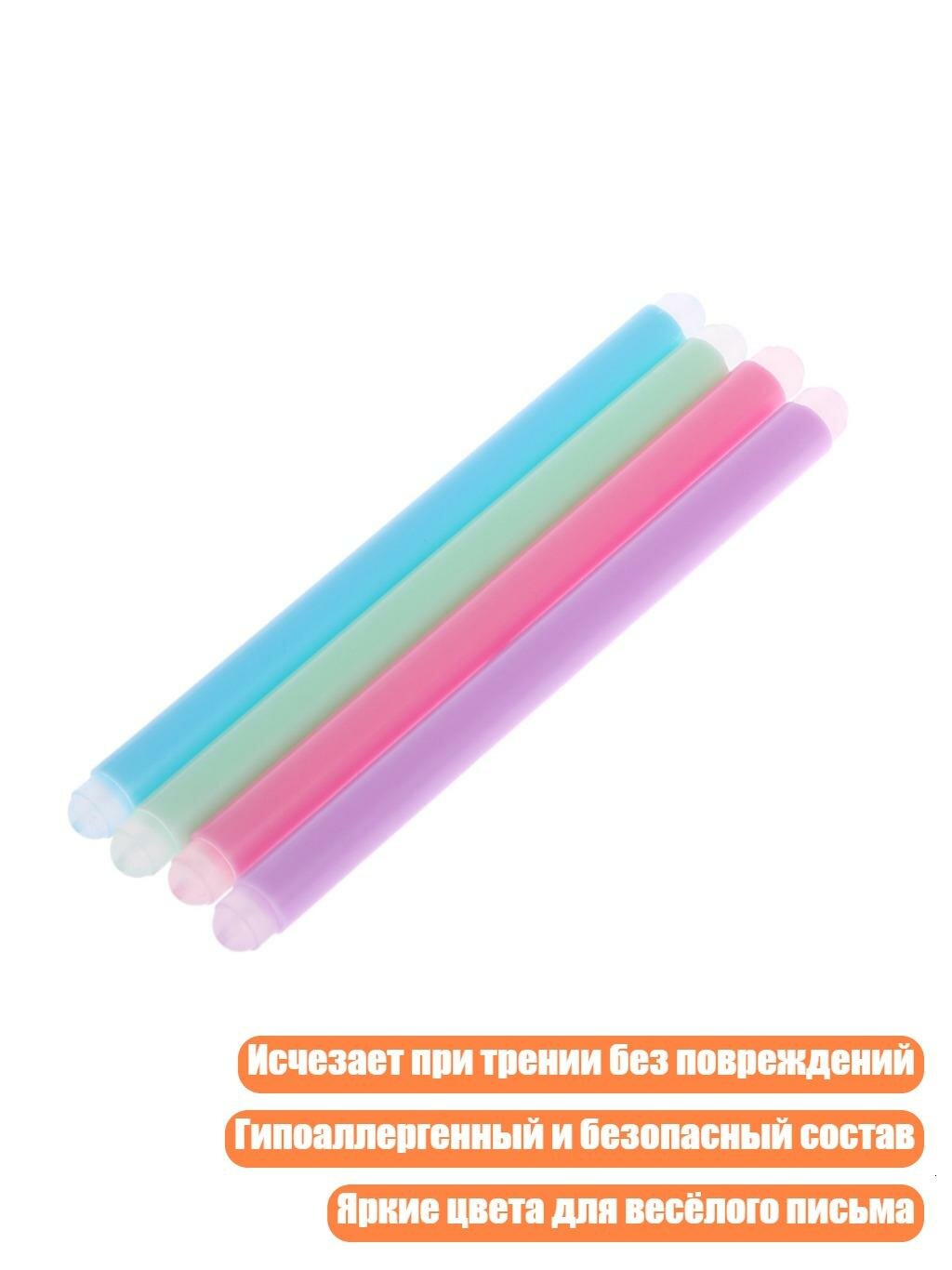 Стираемая гелевая ручка