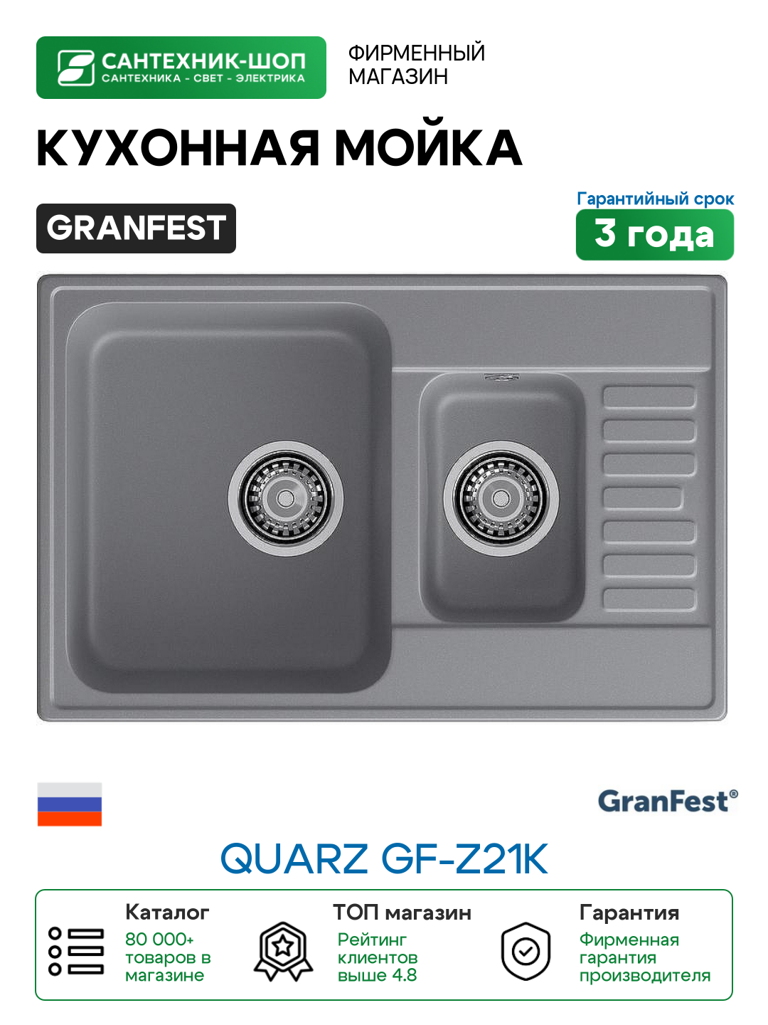 Кухонная мойка GranFest Quarz GF-Z21K Темно-серая искусственный камень (литьевой мрамор) встраиваемый