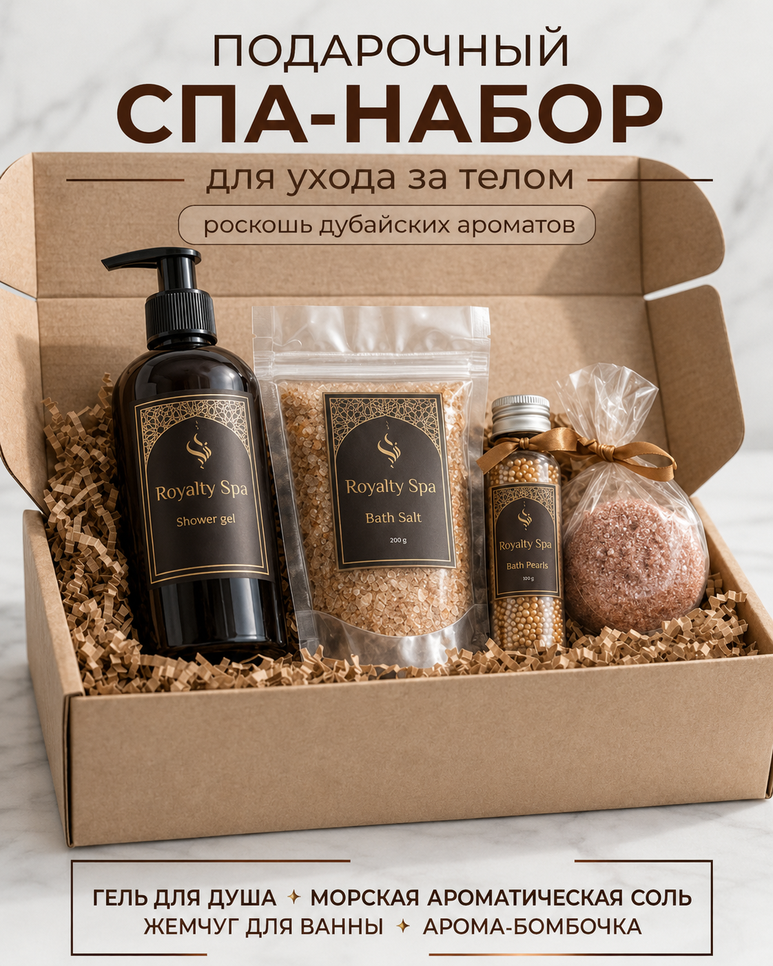 Подарочный спа набор 4в1 для тела, для душа. Подарок для девушки