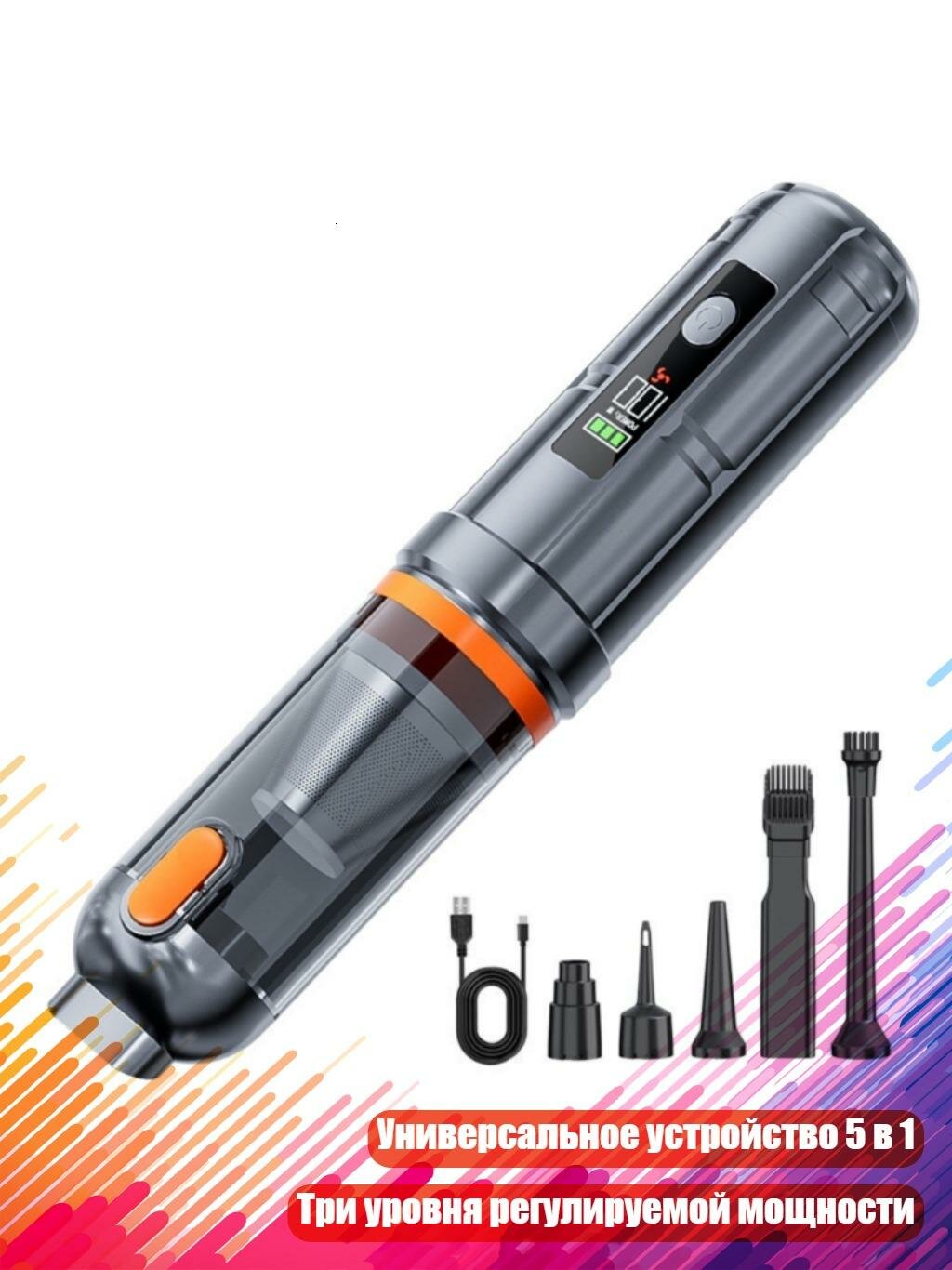 Пылесос автомобильный пятифункциональный, Пепел