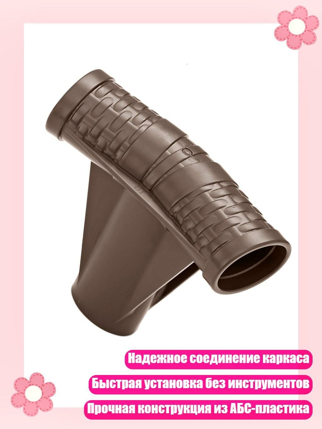 Соединитель для ремонта круглого металлического каркаса бассейна P07240