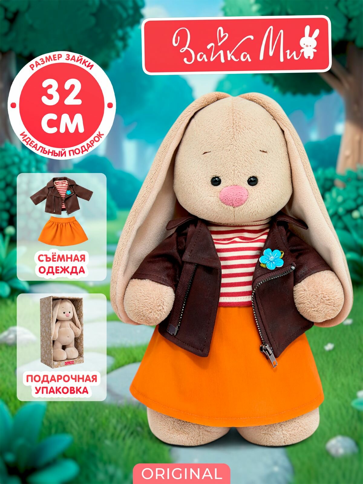 Мягкая игрушка Зайка Ми 32 см в косухе из эко-замши, BudiBasa