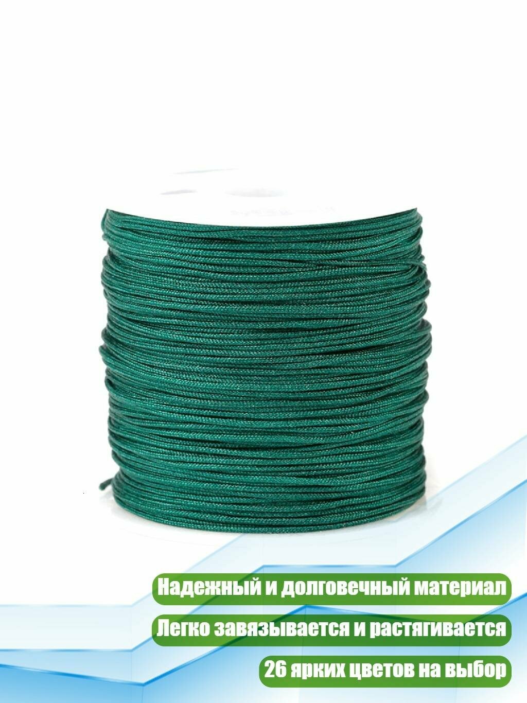 Шнур для браслетов, 147 футов, темно - зеленый