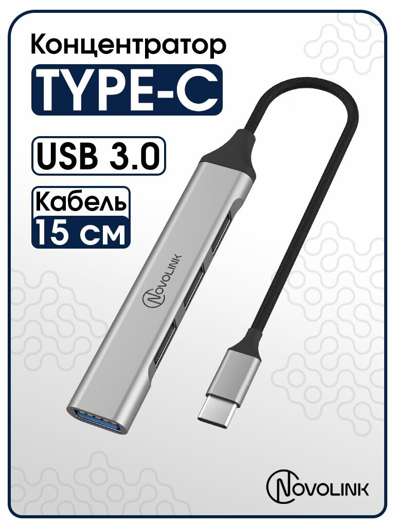 Type-C Hub/ Type-C-концентратор/ USB 3.0 HUB разветвитель/ USB- ХАБ для периферийных устройств