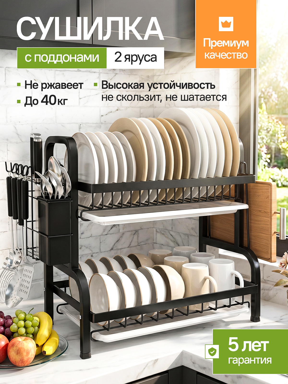 Сушилка для посуды, двухуровневая, с поддонами, настольная, до 40 кг, нержавеющая сталь